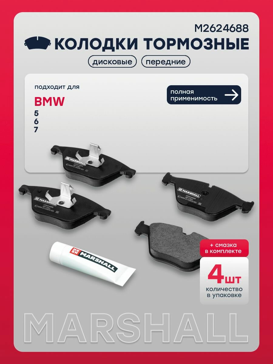 Колодки тормозные передние БМВ 5 F10/F11/F07, 7 F01/F02/F04, 6 F06/F13/F12, 34116850885, 34112449266, SP1821