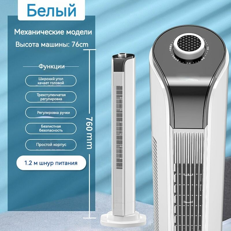 Напольный вентилятор fengshan0005, белый, черный