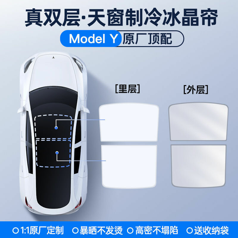 Магнитная солнцезащитная шторка для Tesla Model Y оригинальный серо-белый цвет, УФ-защита