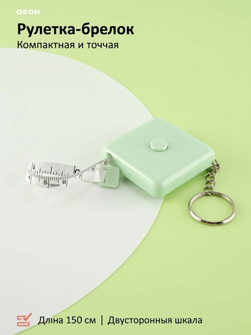 Компактная мини рулетка-штангенциркуль с карабином для измерения размеров, ключевой цепочки