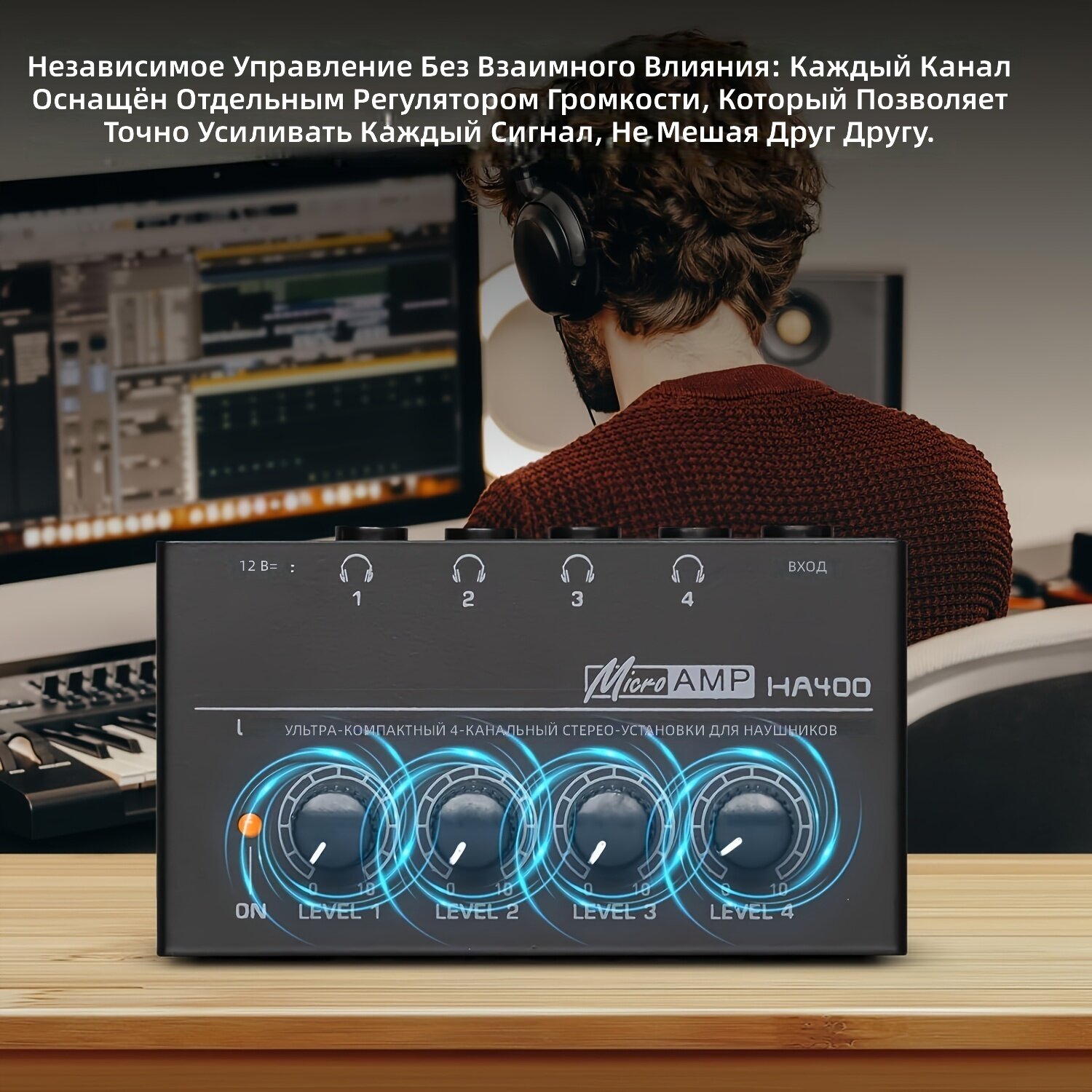4-канальный мониторный усилитель для наушников HA400, черный