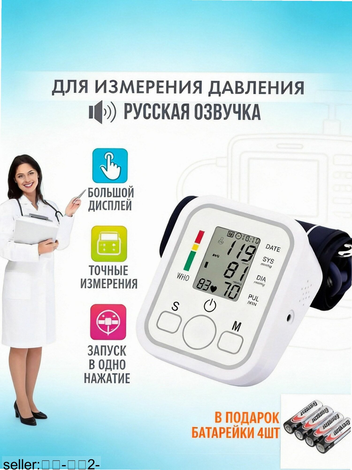 Электронный тонометр с большим экраном и USB питанием для дома и поездок с функцией озвучивания с большим экраном USB питание озвучивание в дорогу