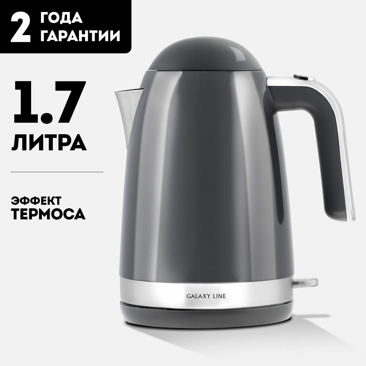 Электрочайник GALAXY LINE GL0332, объём 1,7 литра, графитовый, термос