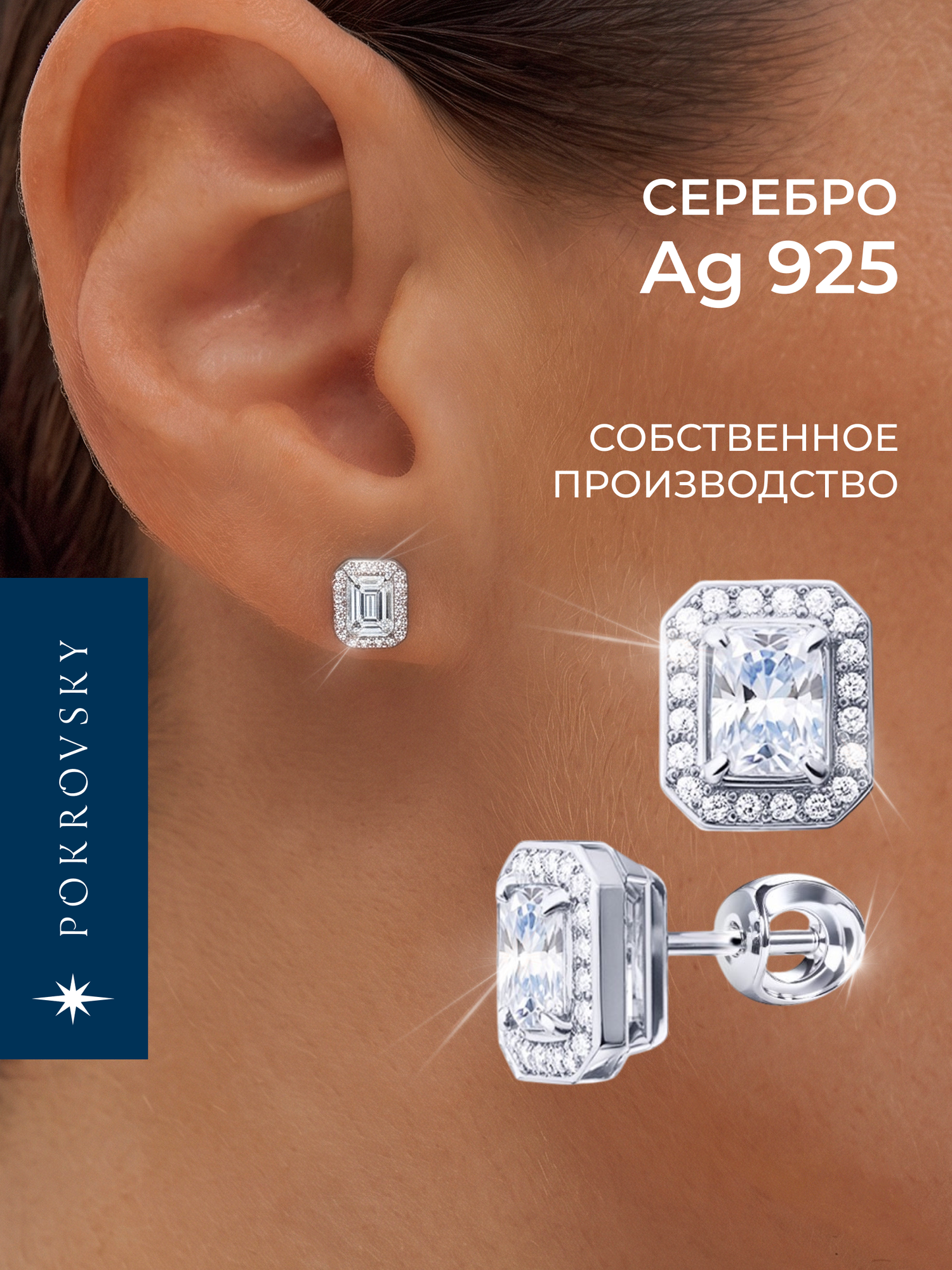 Серьги пусеты, серебро, 925 проба, родирование, фианит