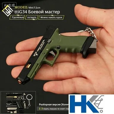 Модель пистолета Глок 34 / Масштаб 1:3 / Разборная / Брелок и игрушка / Подарок для фанатов CS: GO и оружия