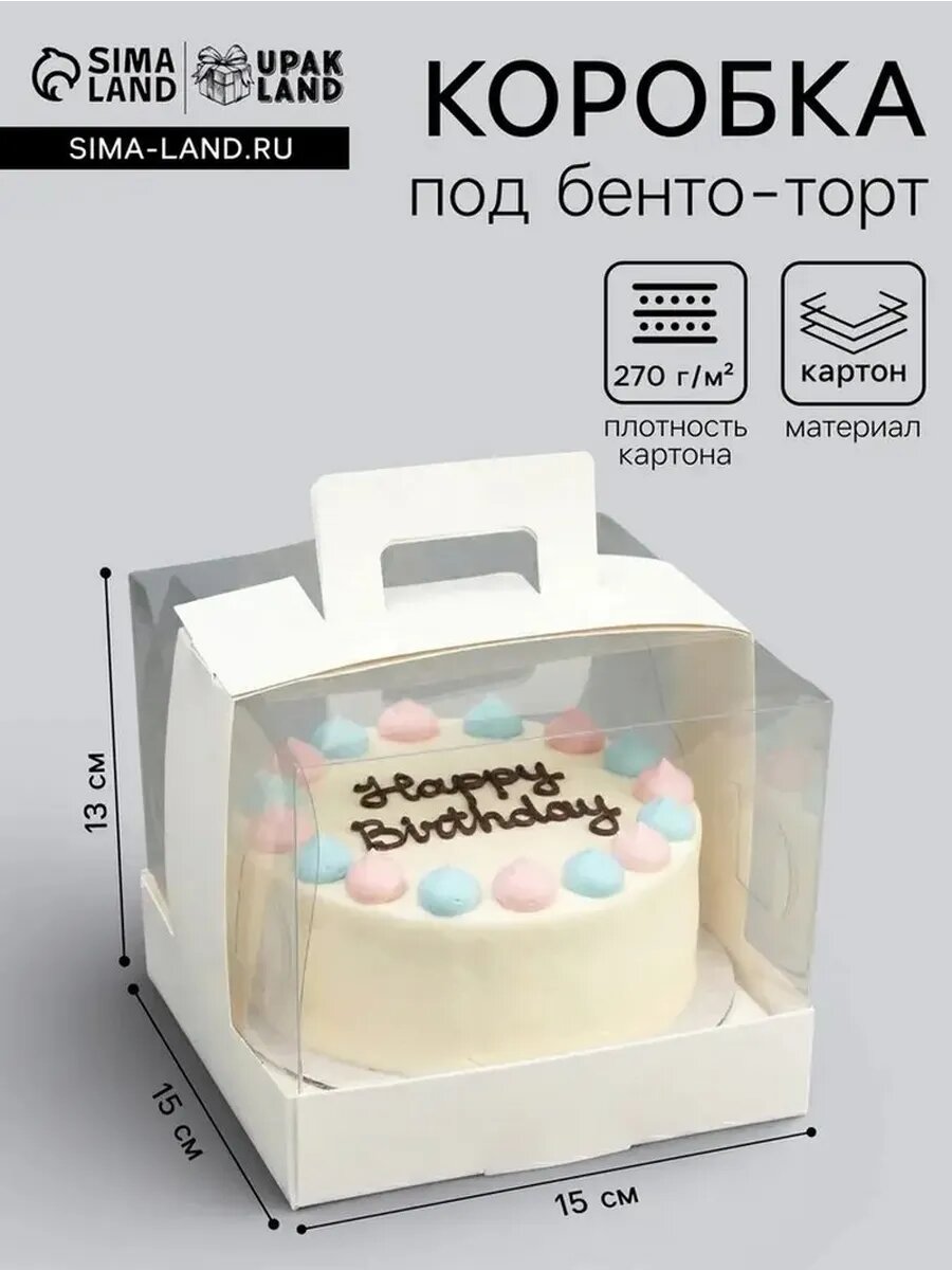 Премиальная упаковка для бенто-тортов и десертов