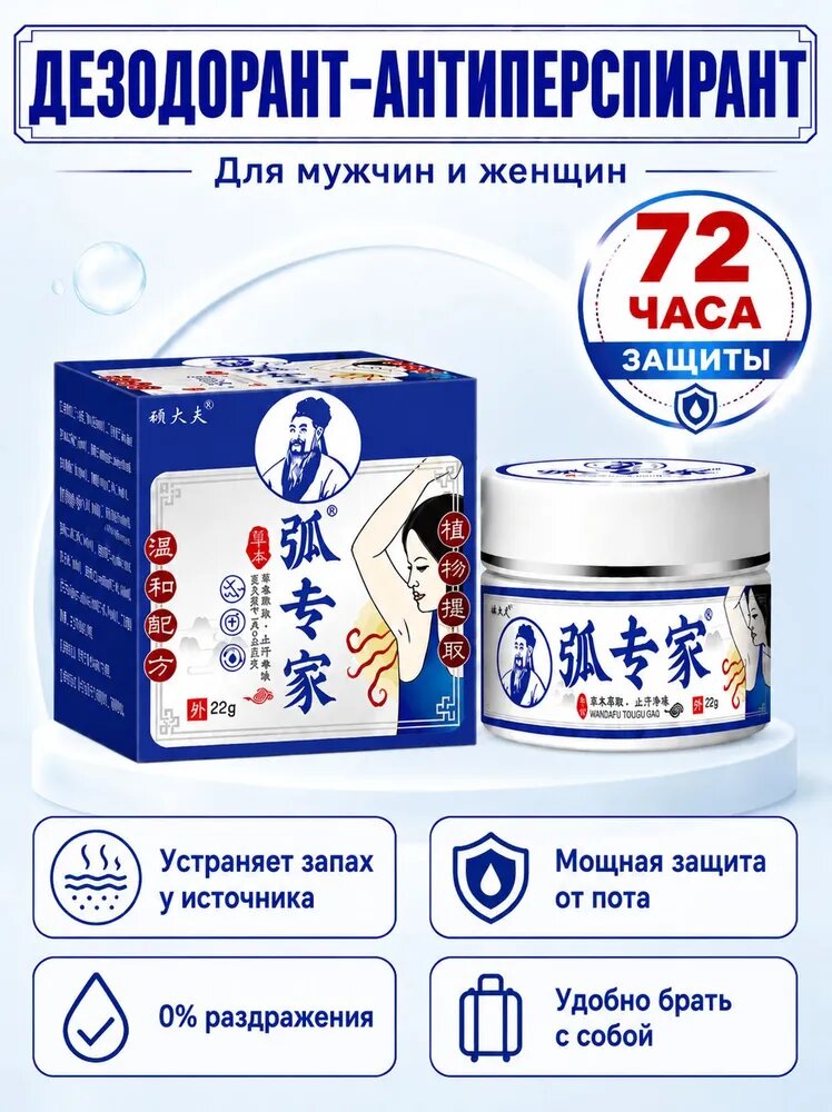 Дезодорант 30 мл