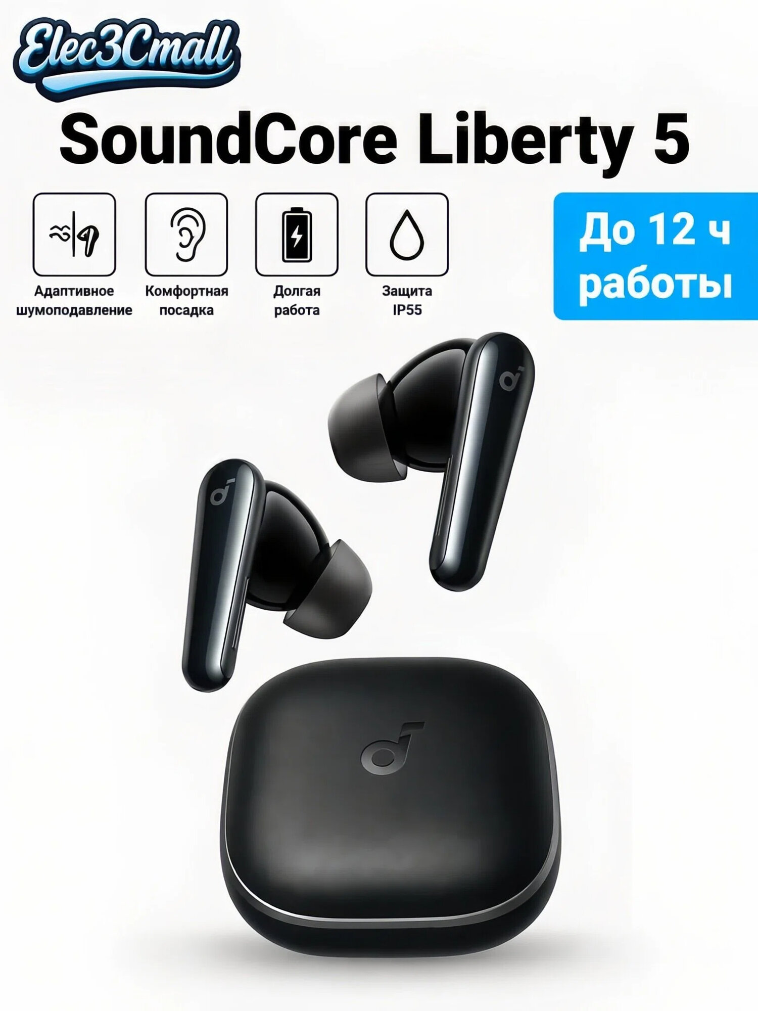 Беспроводные наушники Soundcore Liberty 5 от Anker, активное шумоподавление ANC 3.0, Dolby Audio, Bluetooth 5.4