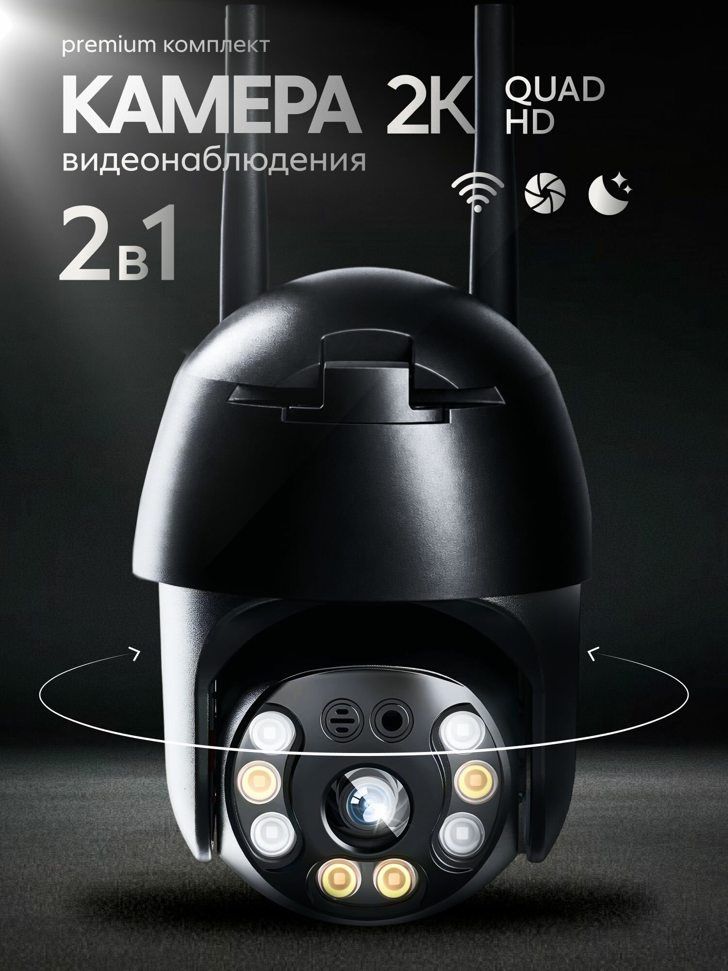 Камера видеонаблюдения уличная WiFi UXiQ Smart Сamera X2 A6-40 поворотная уличная камера с ночным видением