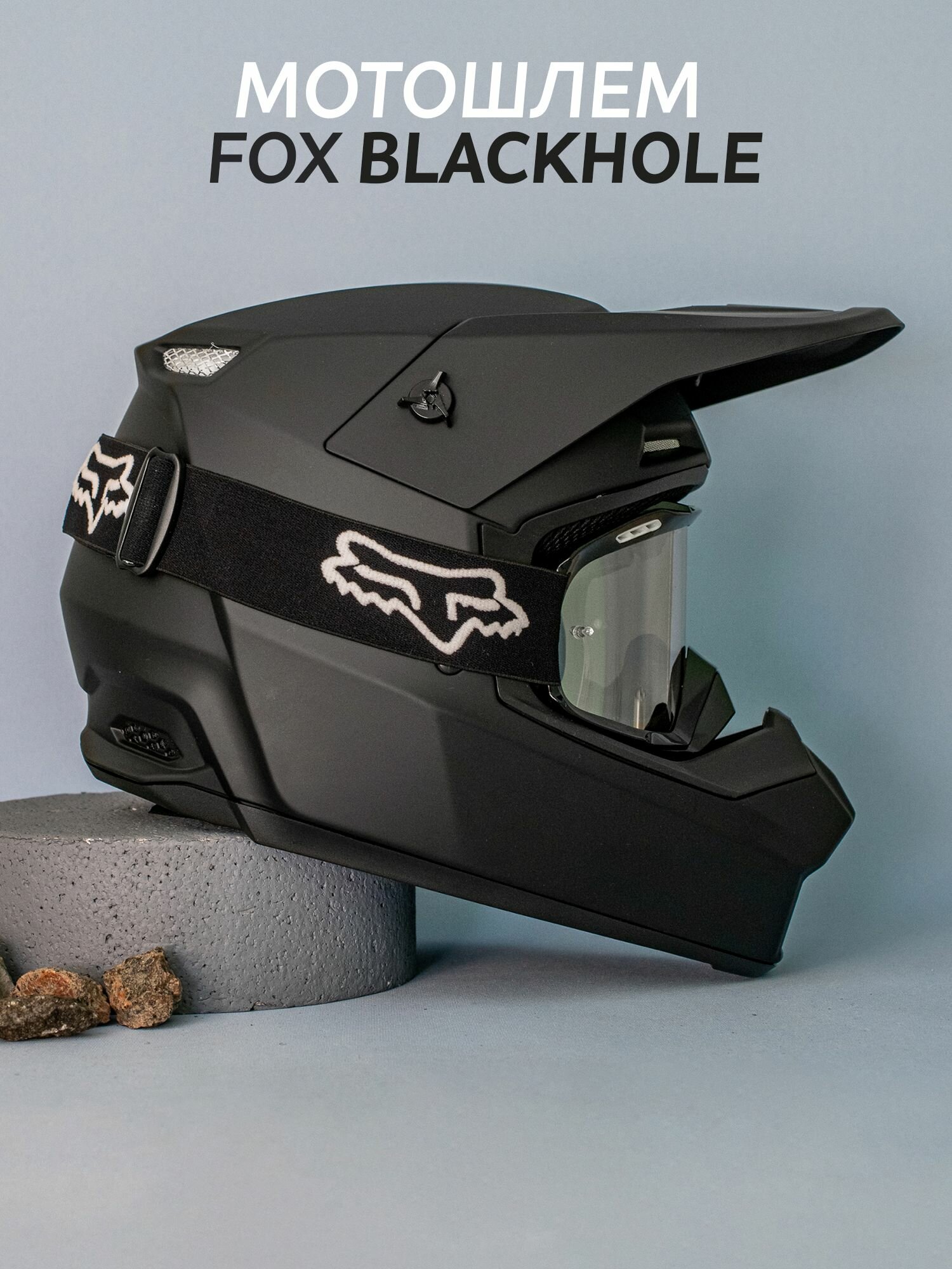 Мотошлем FOX BLACKHOLE S, чёрный, чёрный матовый