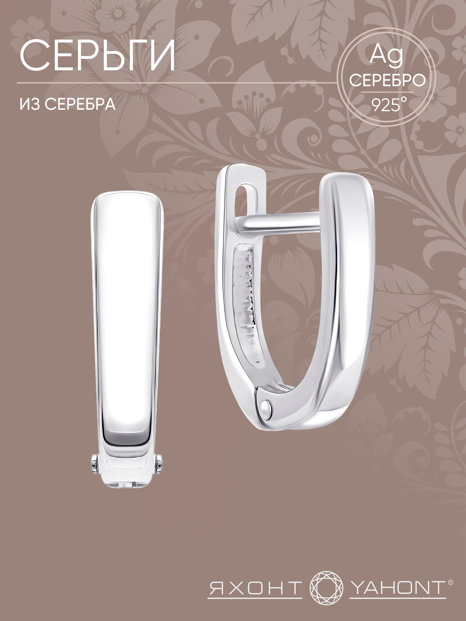 Серьги Яхонт, серебро, 925 проба, родирование