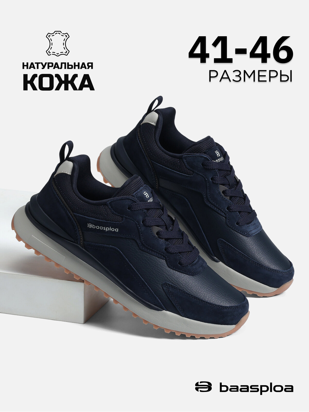 Кроссовки BAASPLOA Демисезон
