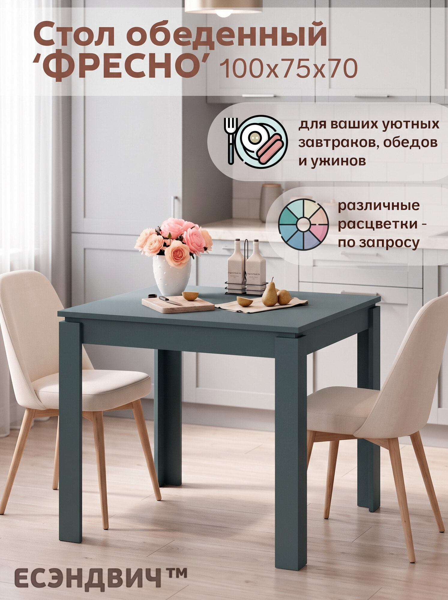Есэндвич Фресно-1 Стол обеденный, кухонный (Базальт) 100х75х70 см