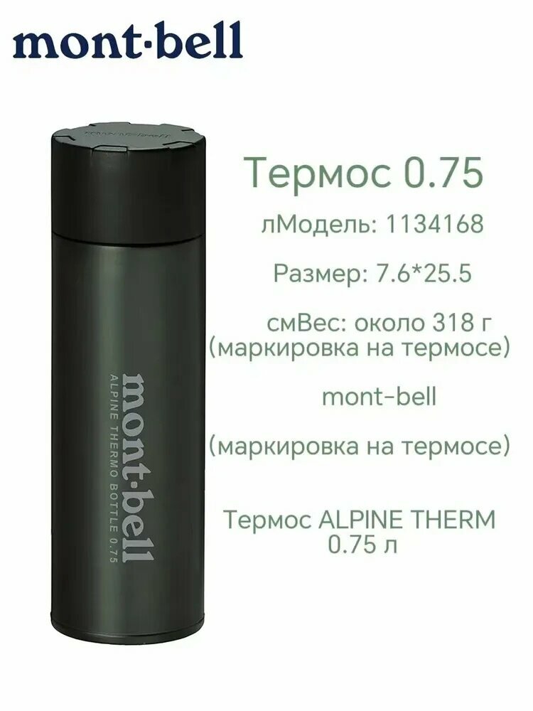 Термос Вакуумный, Крышка-чашка, 0.75 л