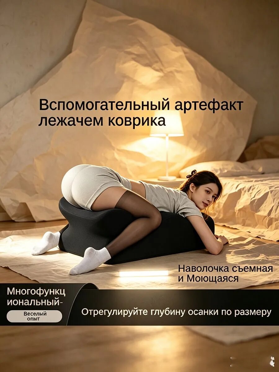 Подушка для секса для женщин, Подходит для пар, усиливая радостные впечатления
