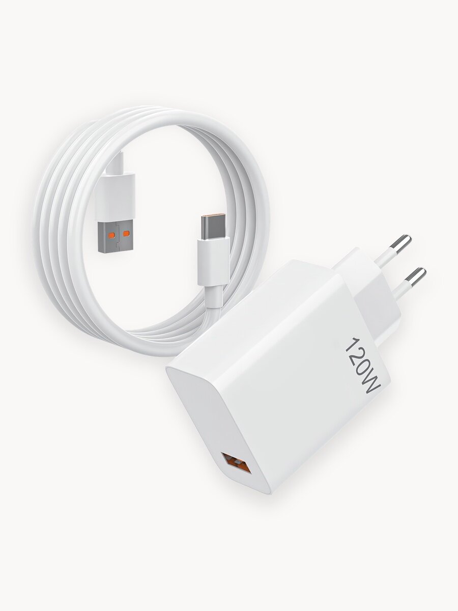 Сетевое зарядное устройство для Xiaomi 120W / Быстрая зарядка для Xiaomi, Redmi, Realme, Samsung, Honor, Huawei, VIVO, OPPO