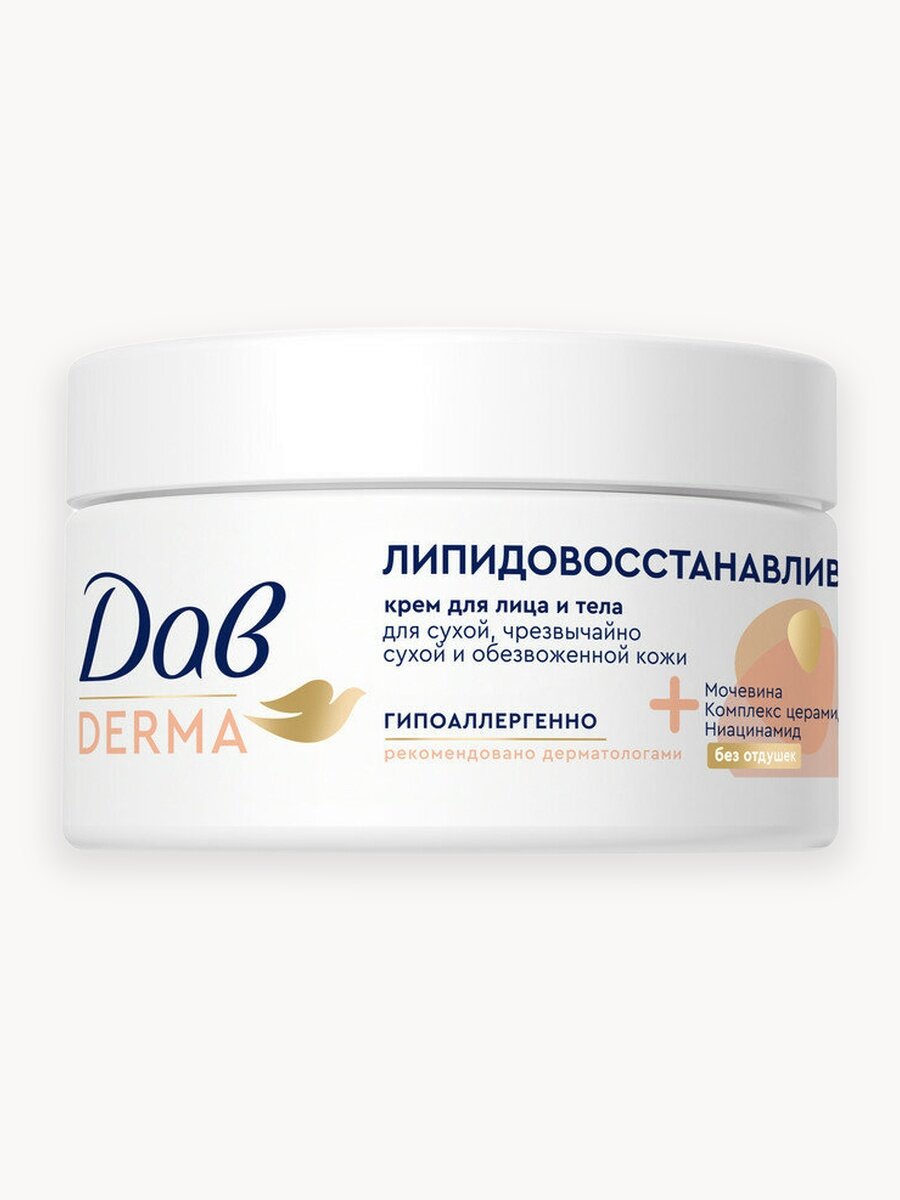 Дав Derma Крем для лица и тела увлажняющий с мочевиной и церамидами для сухой и обезвоженной кожи, 285 мл