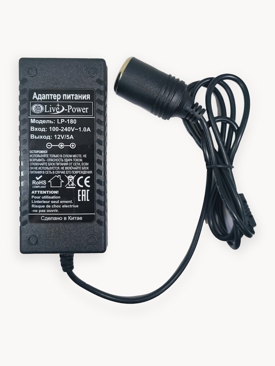 Сетевой блок питания 12V 5А с разъёмом прикуривателя для питания устройств для автомобиля, пылесосов, телевизоров