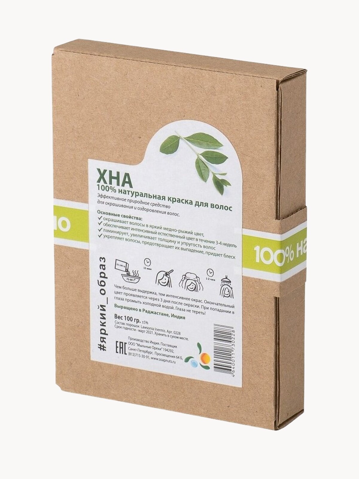 Хна для волос, индийская хна - 100% натуральная краска для волос, 100 гр. / Мыльные орехи