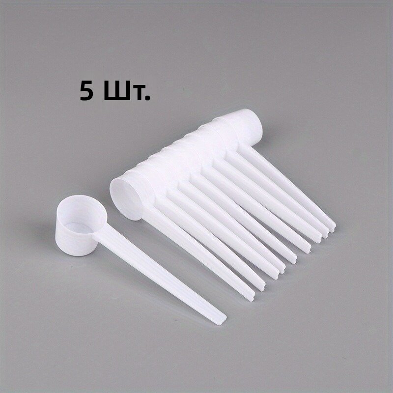 Мерные ложки из ПВХ 5 г, 5 шт, белые для жидких и сухих продуктов, кормления птиц и полива