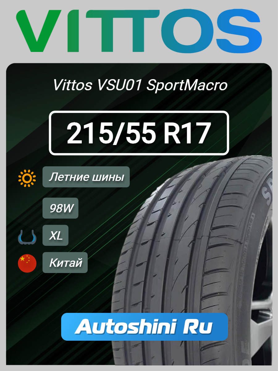 Шины летние Vittos VSU01 SportMacro 215/55 R17 98W XL