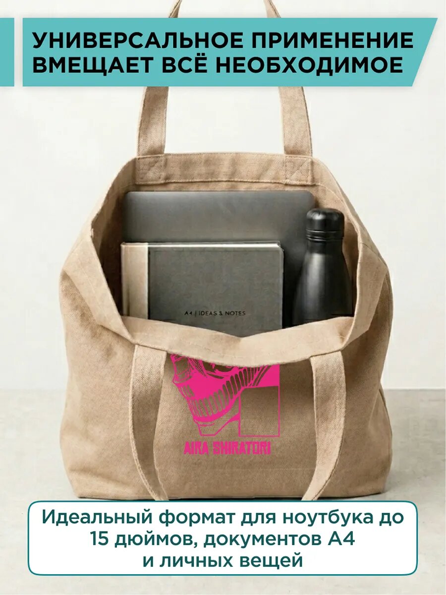 Сумка шоппер PRINTSHOT, фактура рельефная, бежевый — фото 1
