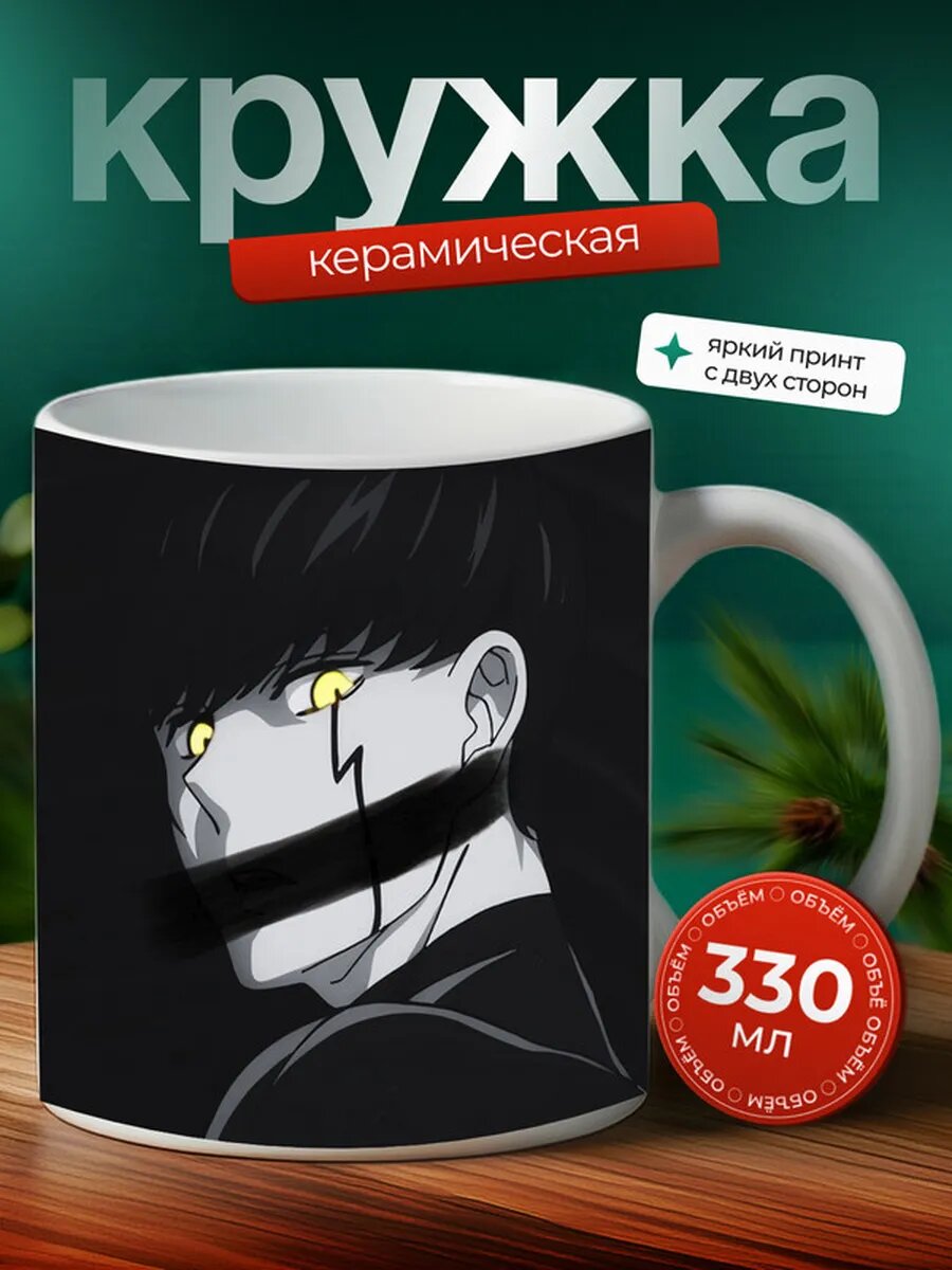 Кружка Грапплер Баки аниме 14,