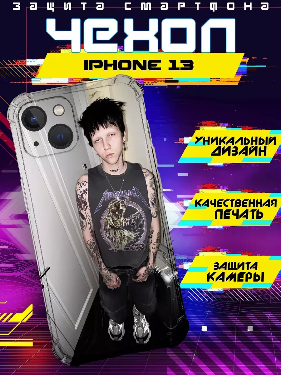 Чехол на IPHONE 13 с принтом Kai Angel & 9mice