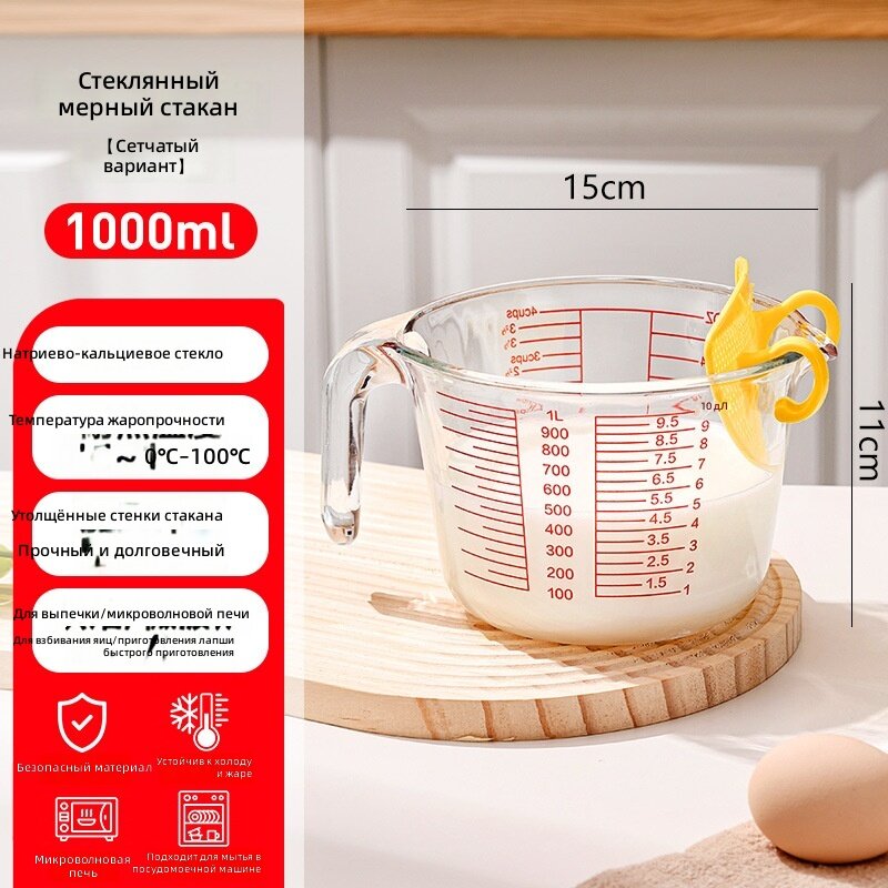 Стеклянная мерная посуда с делениями и ручкой, фильтрующий сетчатый элемент, кухонная посуда для высоких температур, красная мерная посуда объемом 100