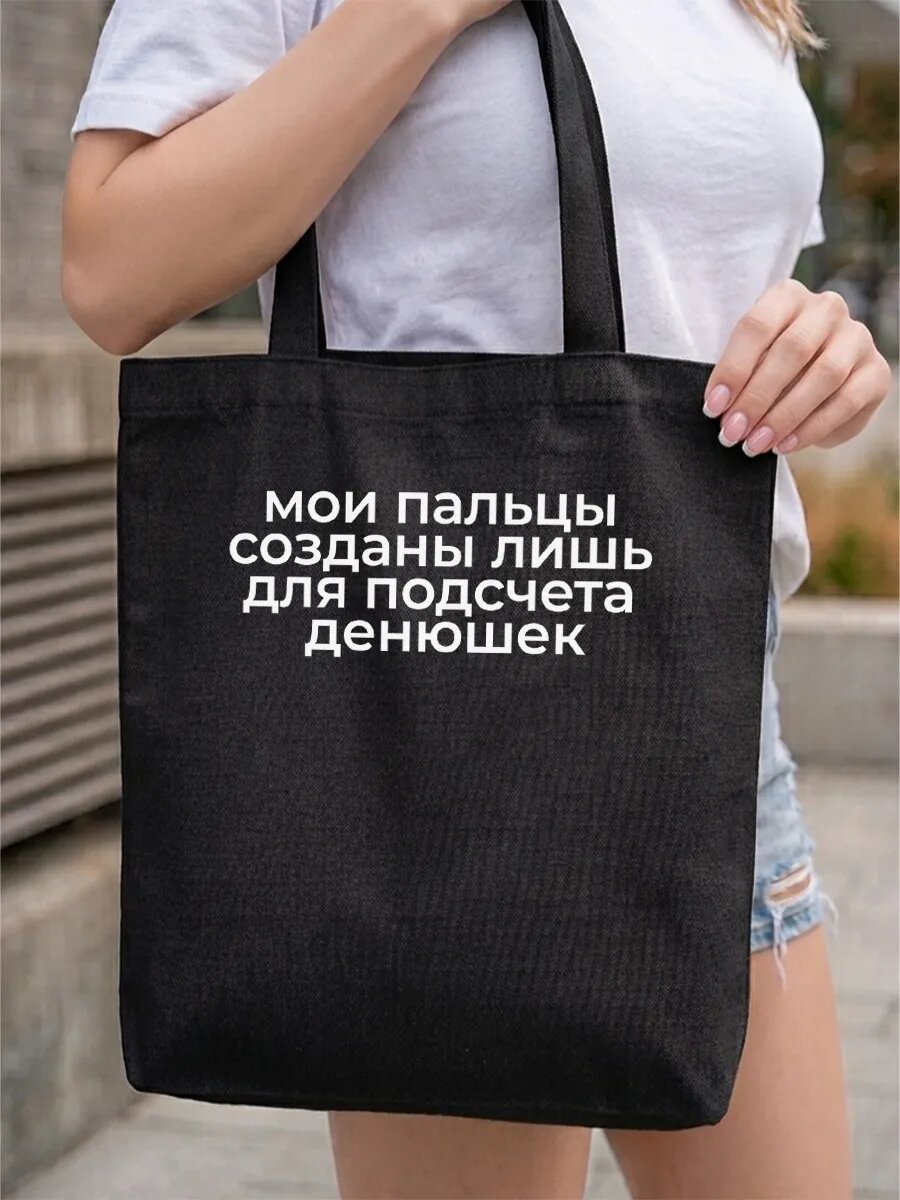 Сумка шоппер