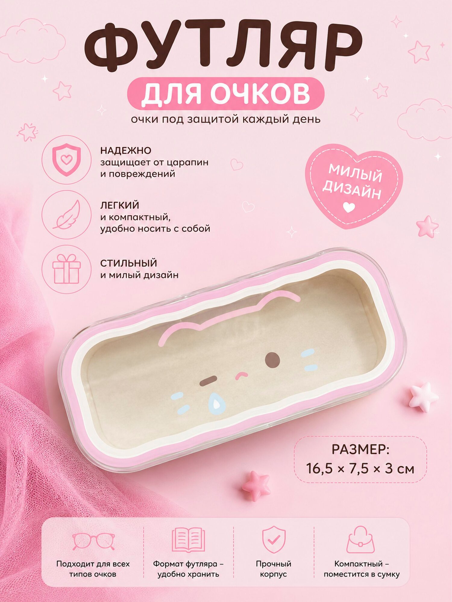 Футляр для очков жесткий очечник взрослый чехол Котики Мордочка