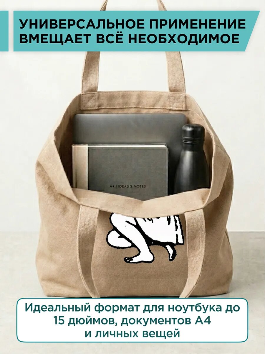 Сумка шоппер PRINTSHOT, фактура рельефная, бежевый — фото 1