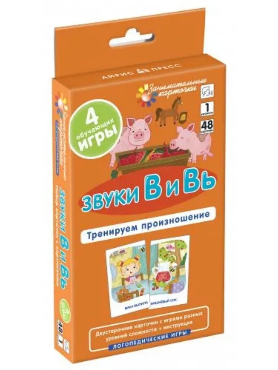 Логопедия 1. Звуки В и Вь. Тренируем произношение. Карточки