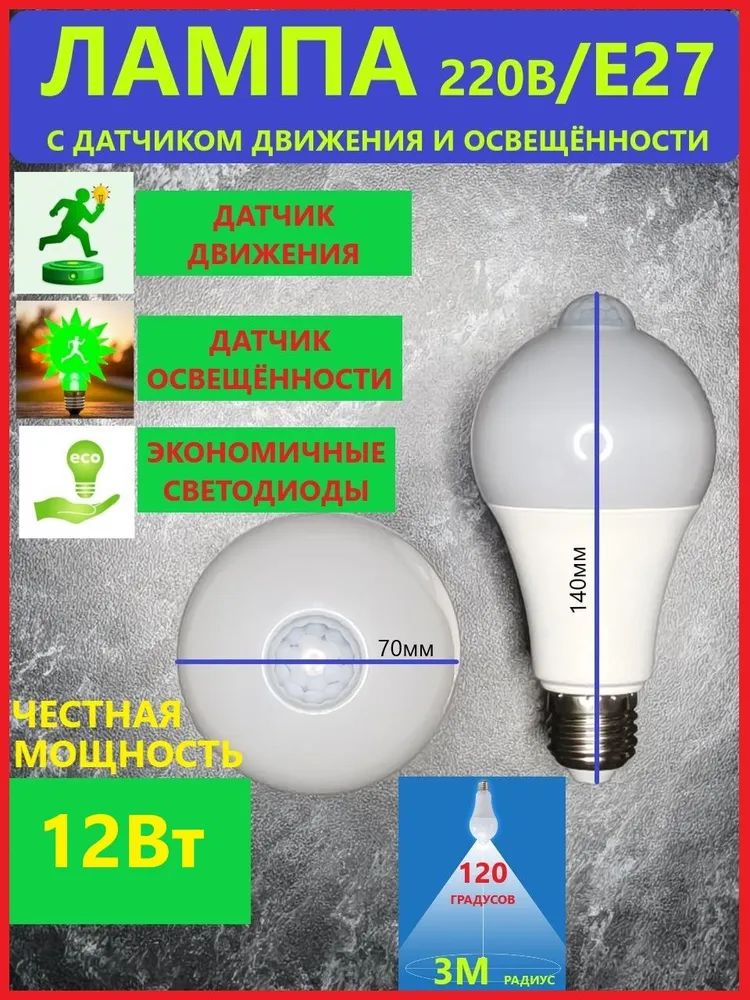 Лампочка, Цоколь: E27, 12 Вт, 5 шт.