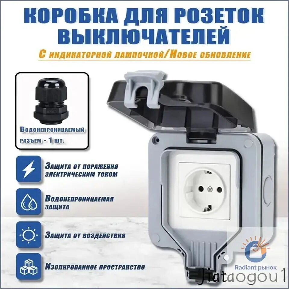 Премиумвлагозащищенная накладная электророзетка с крышкой для улицы, сада, оборудованная заземлением на 16А, IP66 увеличенная версия.