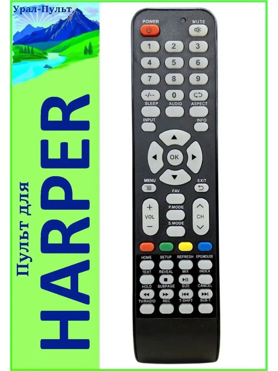 Пульт для Harper 40F660TS (Версия 3)