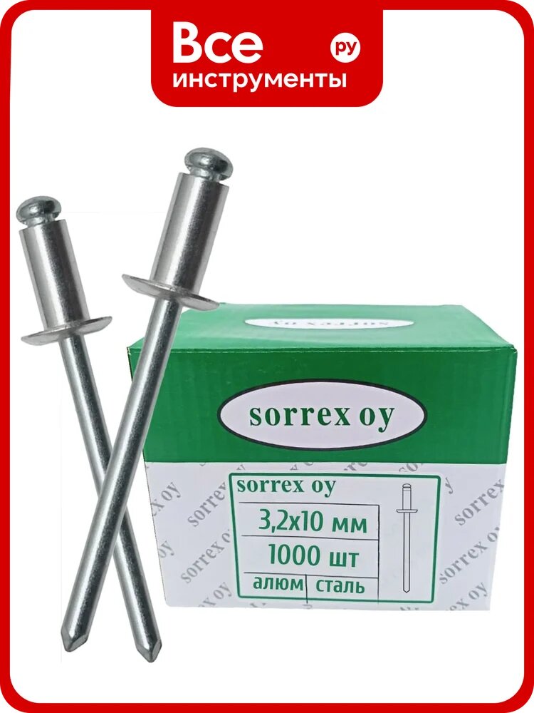 Вытяжная заклепка SORREX 3.2х10, алюминий/сталь, 1000 шт. 2ASD 32100 1000