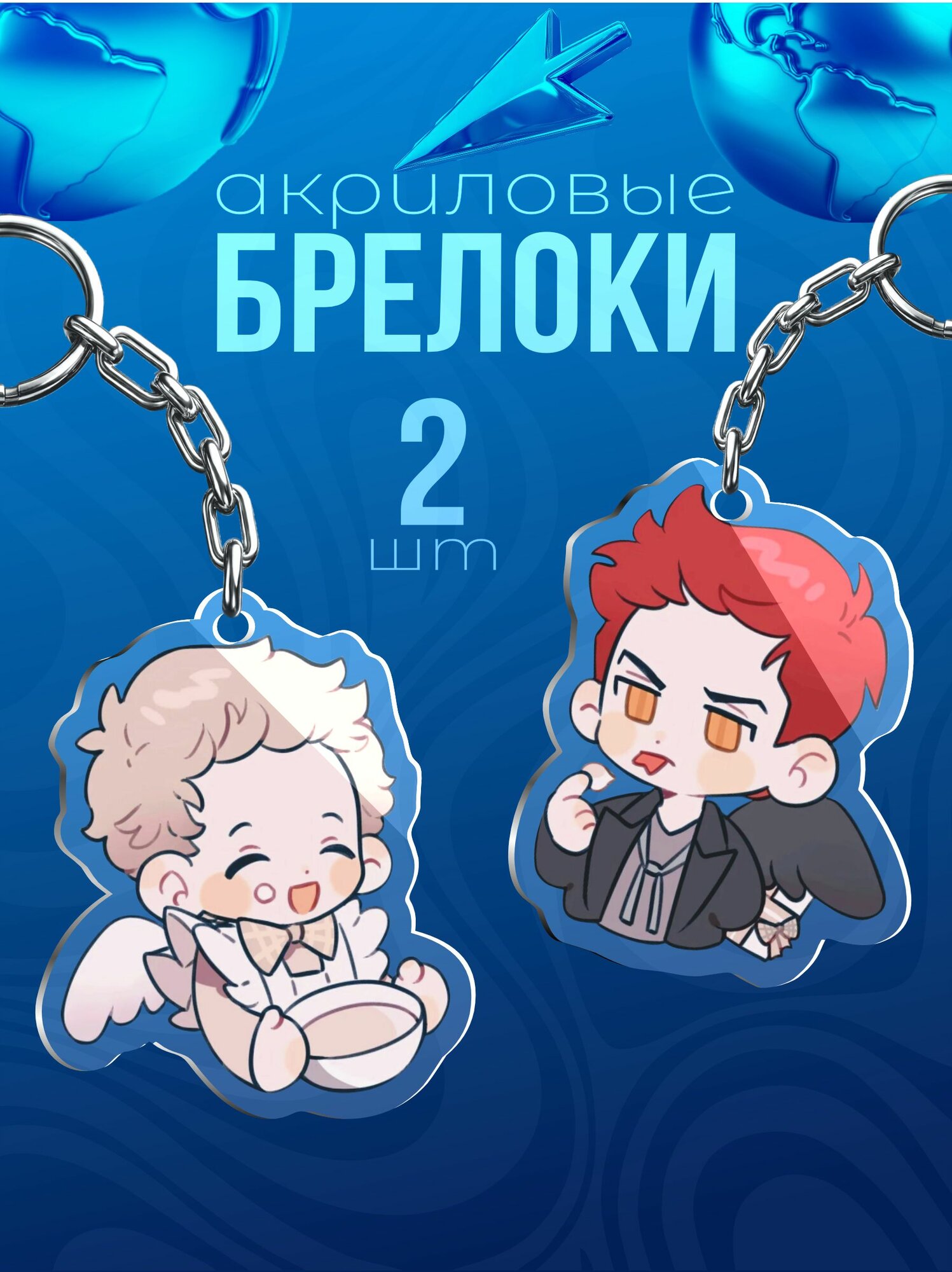 Брелок Sticker Joy