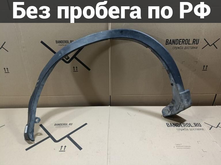 Расширитель крыльев с пробегом Mazda Cx5 KE2AW