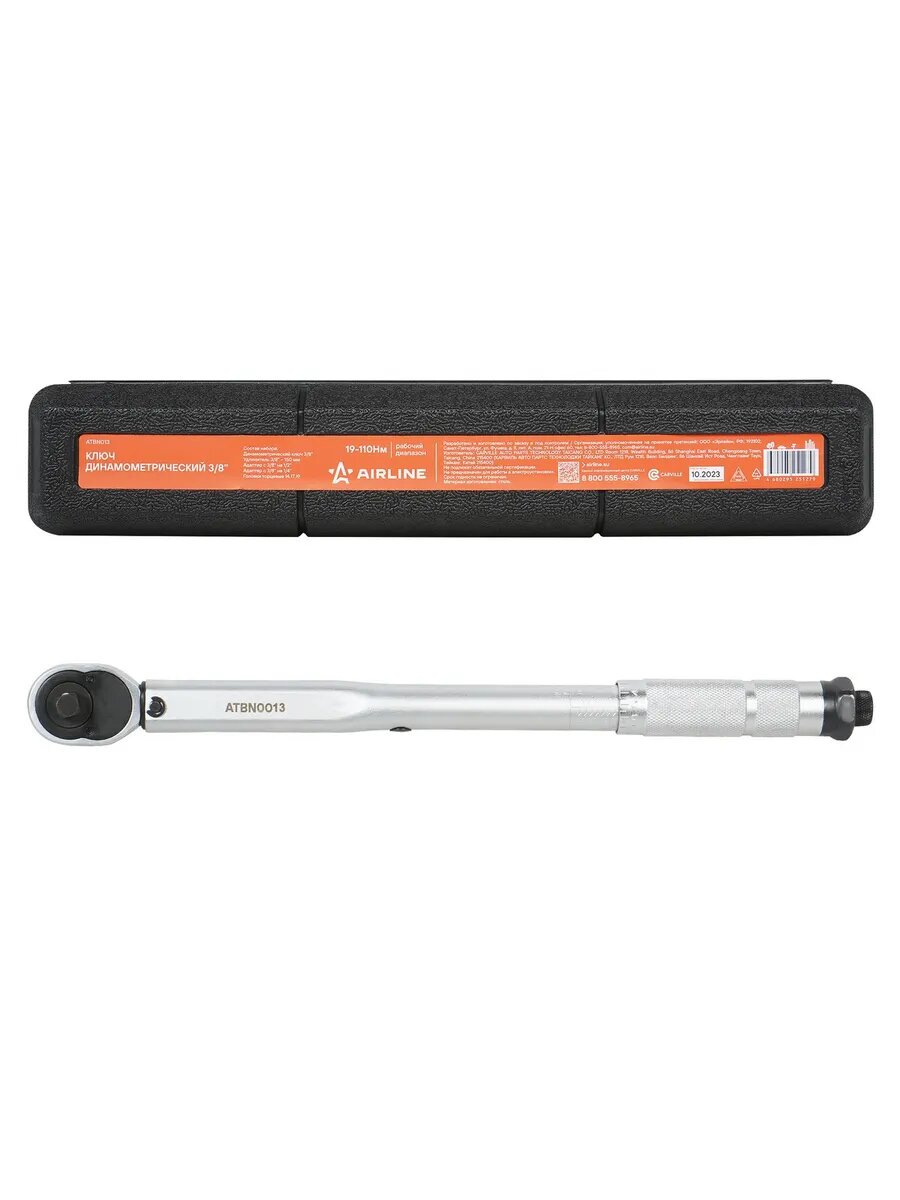 Ключ динамометр. 3/8" 19-110 Нм в кейсе 6 пр, арт. ATBN013