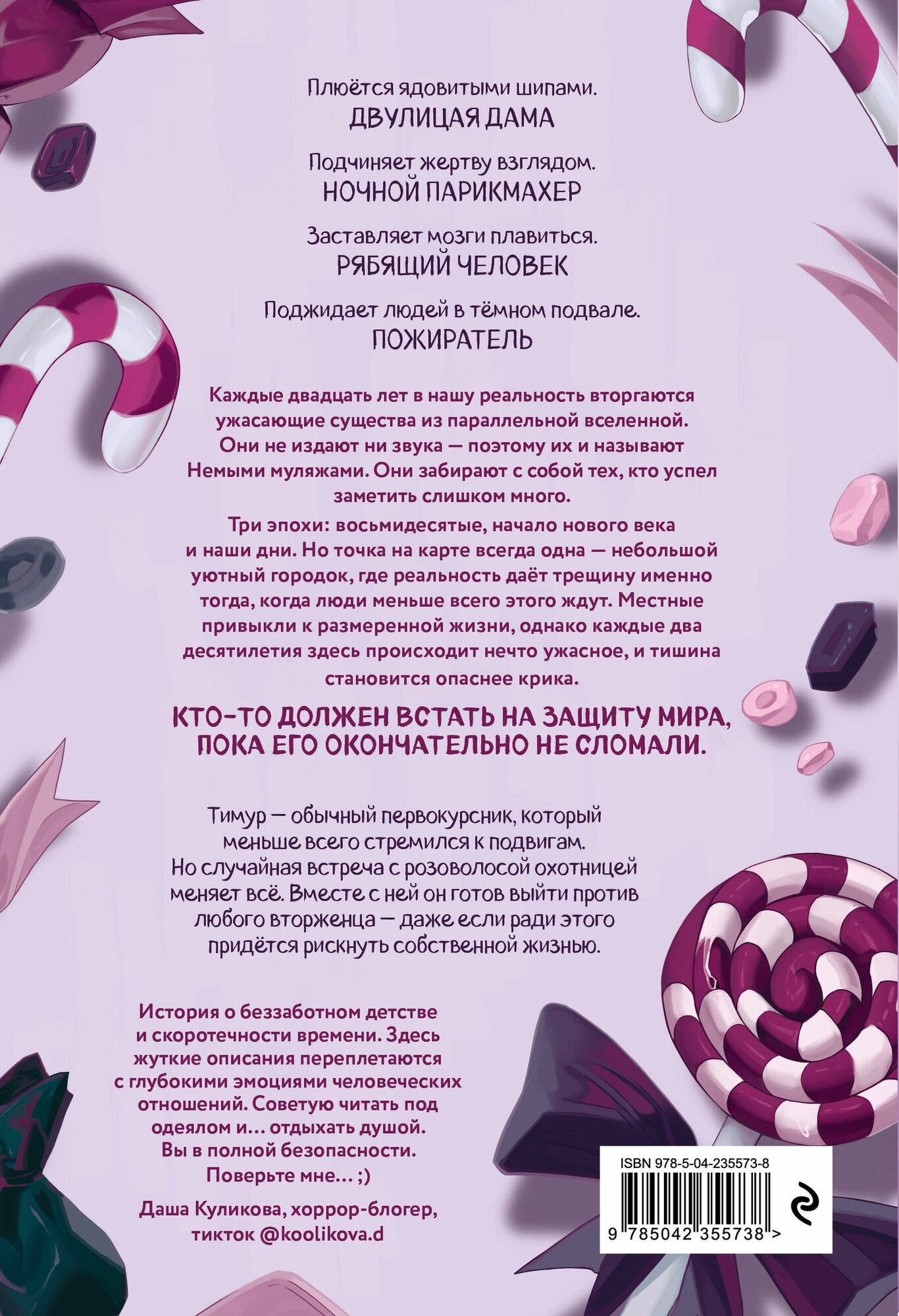 Немые муляжи — фото 1