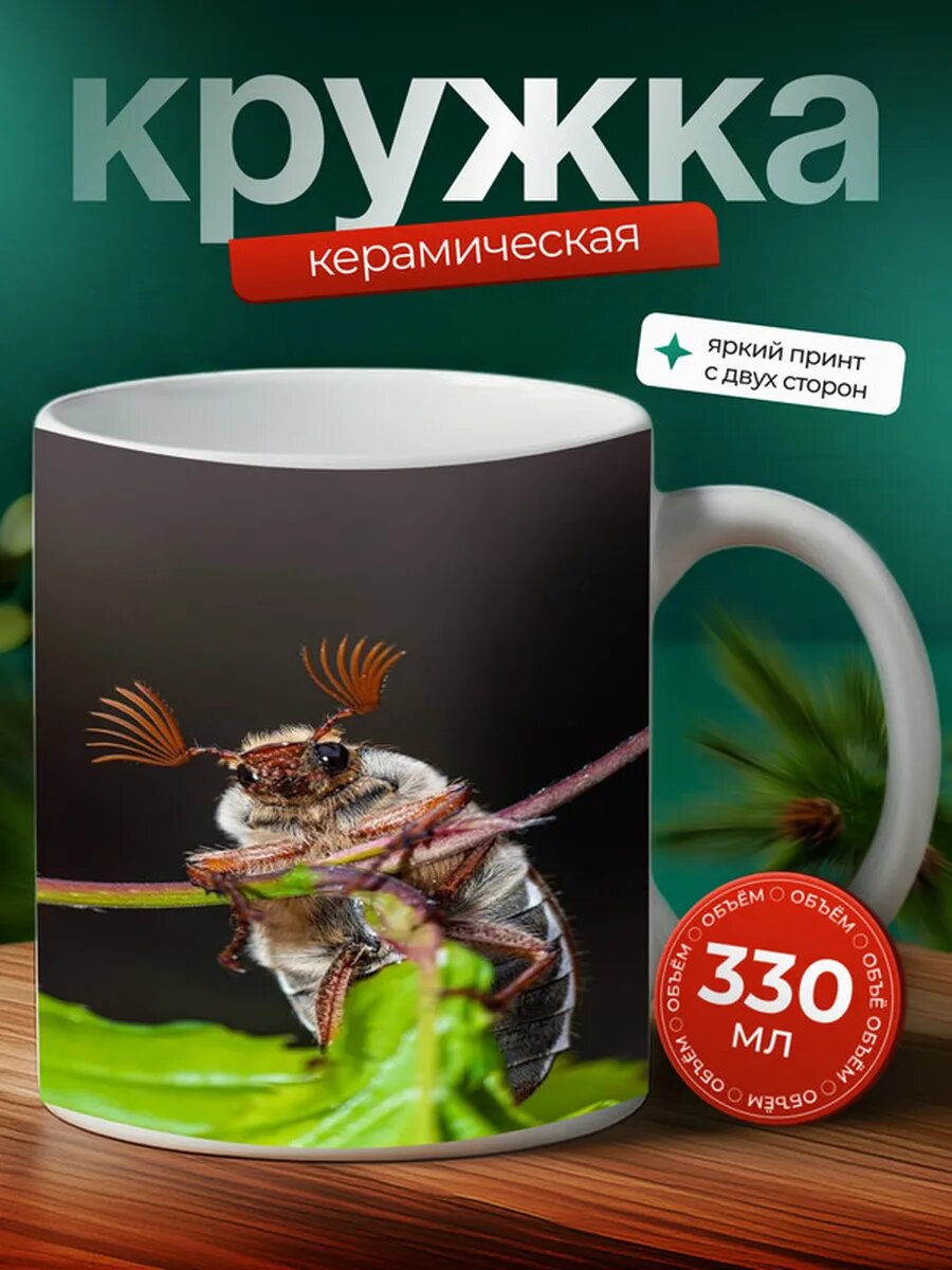 Кружка Пчела насекомое 11,