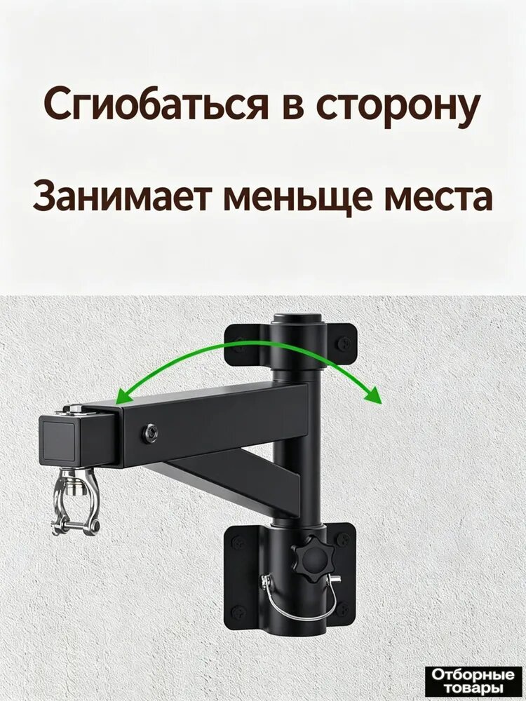 Поворотный настенный кронштейн для боксерского мешка, выдерживает до 360 кг, регулируемая длина — фото 1