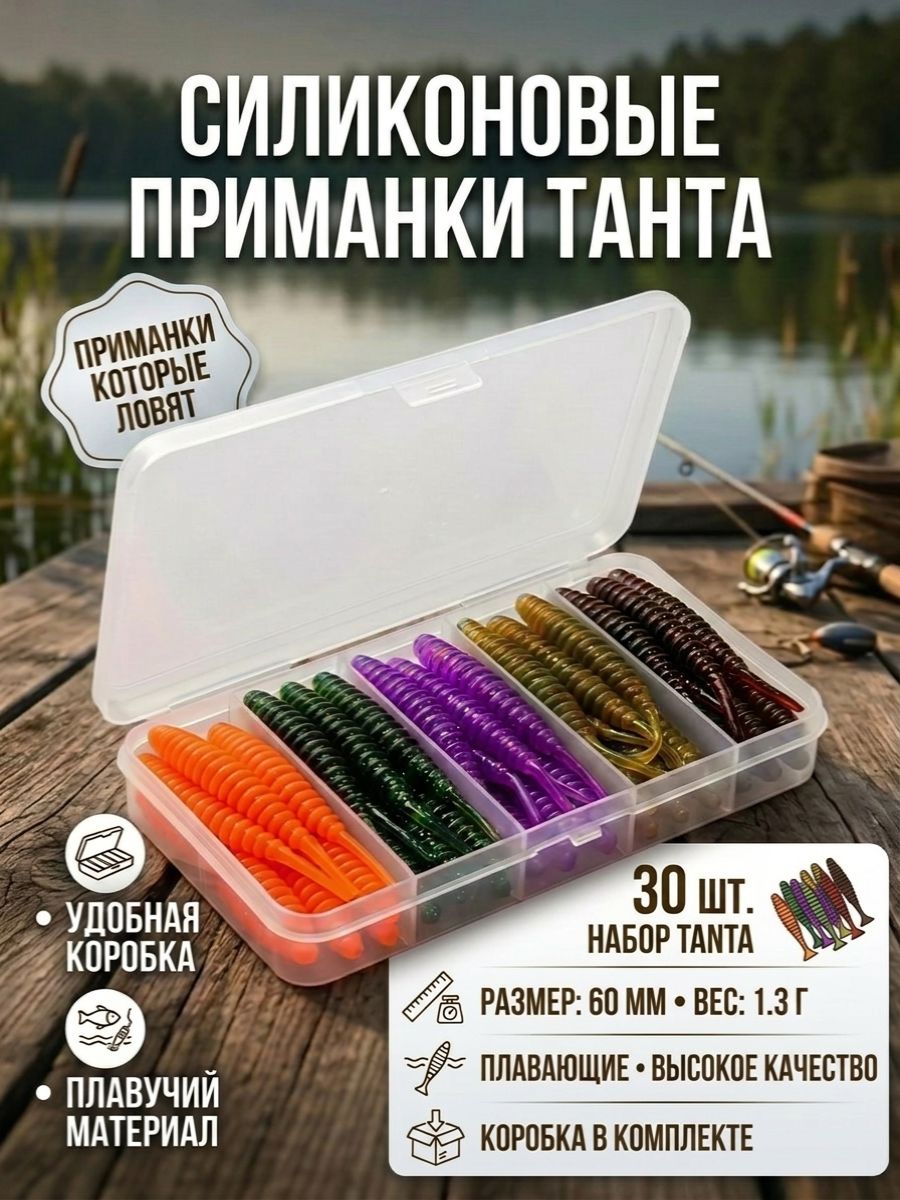 Силиконовые приманки 60 мм для микроджига и наноджига, набор 30шт