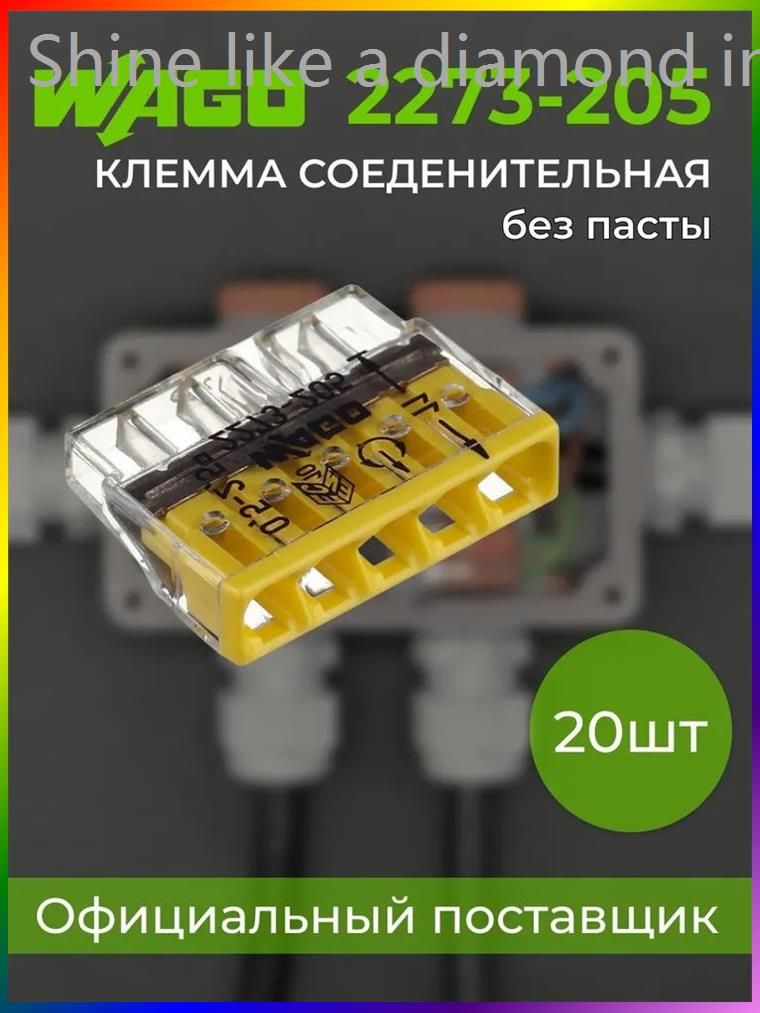 Соединитель для кабель-каналов