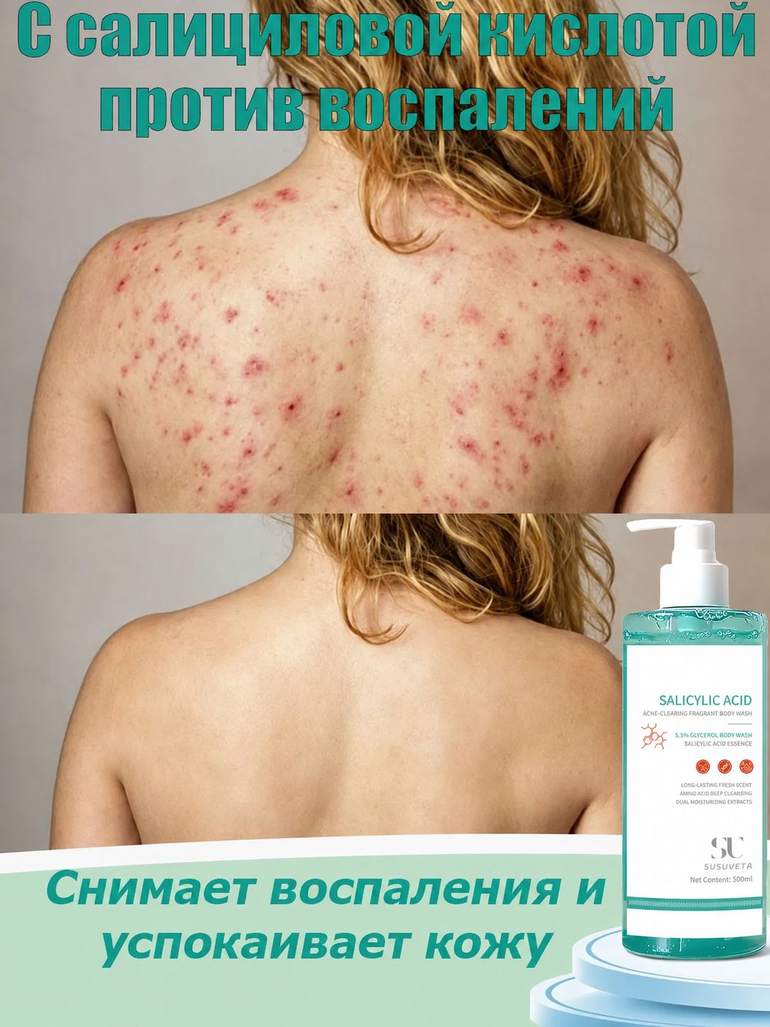 SUSUVETA Средство для душа, гель, 500 мл