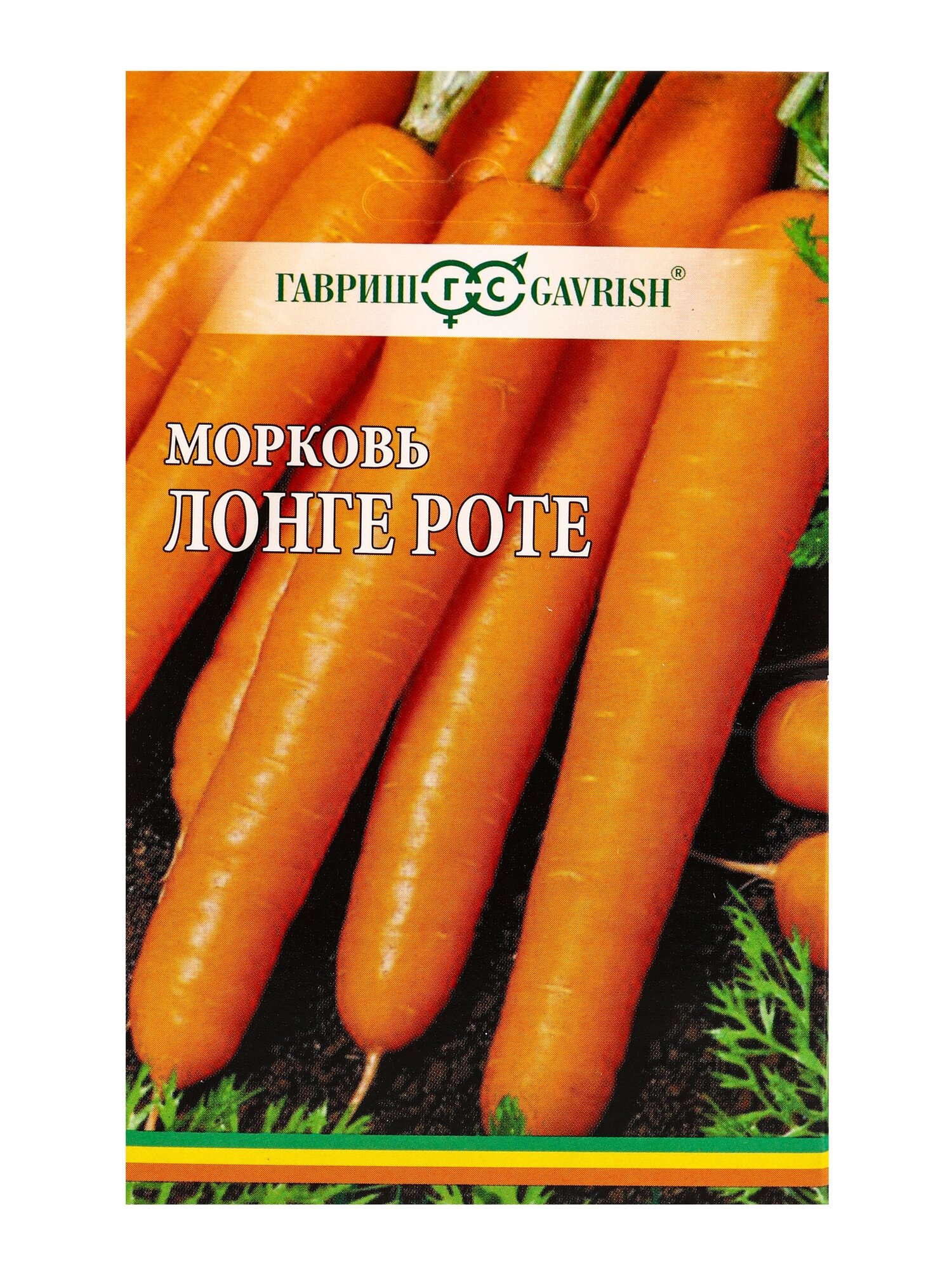 Морковь «Лонге Роте» на ленте, семена, бессердцевинная, 8 м, «Гавриш»