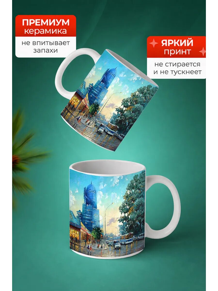Кружка Самара город 21, — фото 1