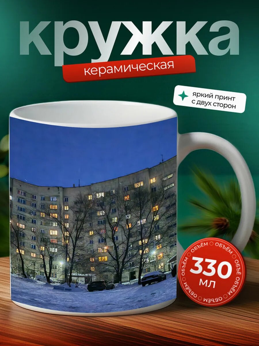 Кружка Биль город 13,