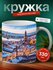 Кружка Рига город 9,